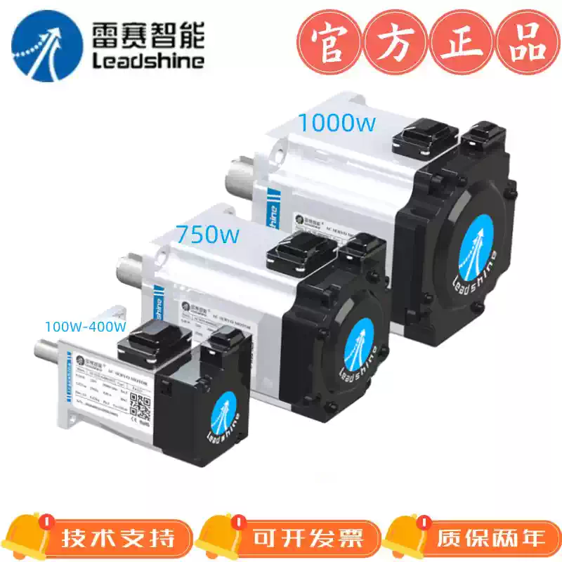 雷赛100W至7.5KW高压伺服驱动器L6P-400//L6P-750带ACM1M系列电机