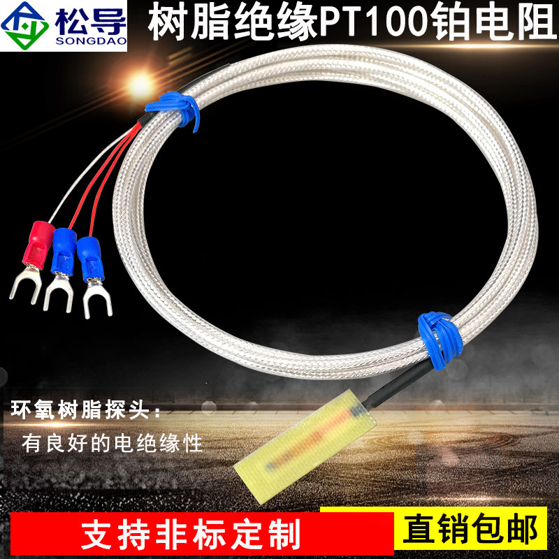 Motor temperature guardian: resin-slotted insulated pt100 platinum ...