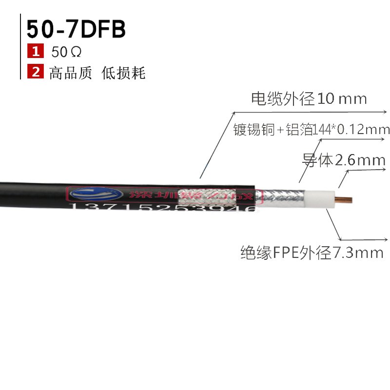 50-3/5/7DFB射频同轴电缆连接馈线3d-fb 5d-fb 50欧姆低损耗线材-阿里巴巴