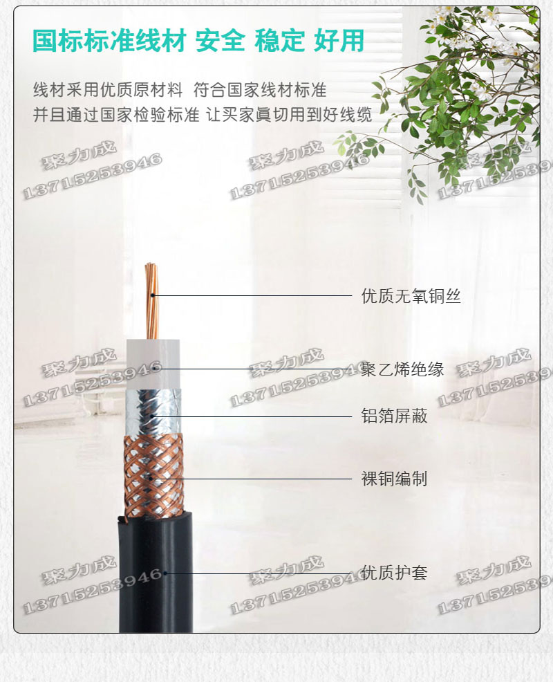 同轴射频电缆SYV50欧姆50-2/3/5/7/9/12高清摄像头馈线监控视频线-阿里巴巴