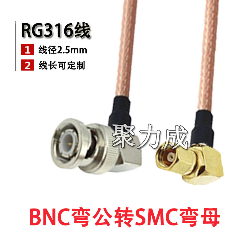射频转接连接线RG316线 BNC/SMC-WK SMC/Q9-KJ BNC公头转SMC弯母-阿里巴巴