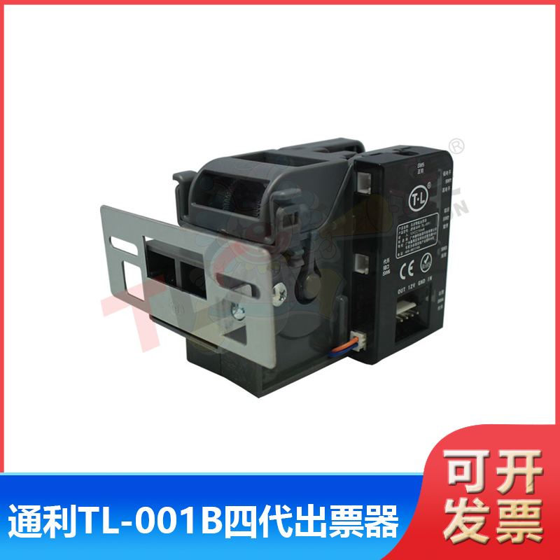 In-depth review of the tongli tl-001b 4th generation ticket dispenser ...