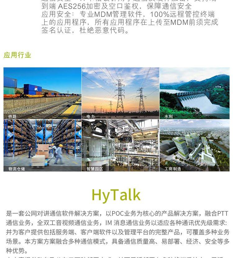 海能达(Hytera)PDC550 公网对讲机多模智能手持终端5000公里 防水-阿里巴巴