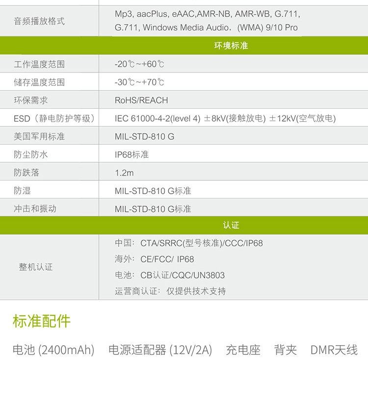 海能达(Hytera)PDC550 公网对讲机多模智能手持终端5000公里 防水-阿里巴巴