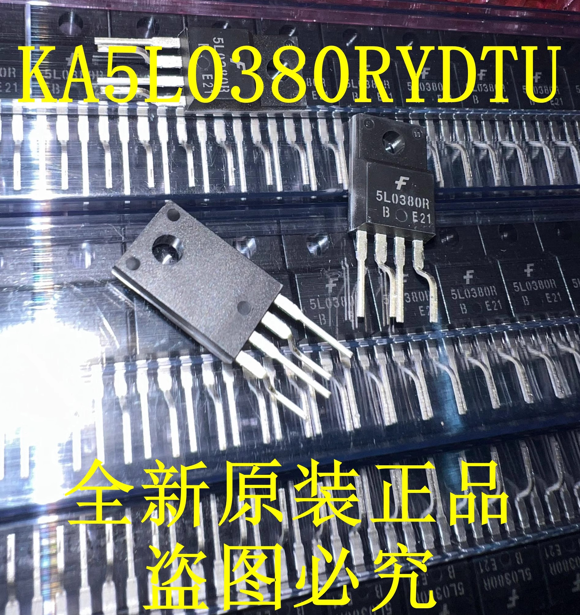 全新原装 KA5L0380RYDTU TO220-4 5L0380R 可直拍量大价优-Taobao