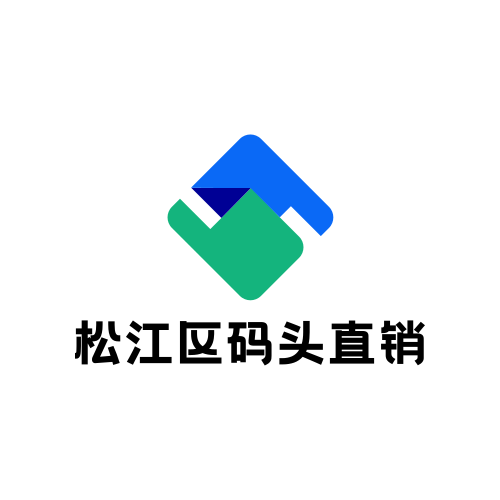 松江区码头直销