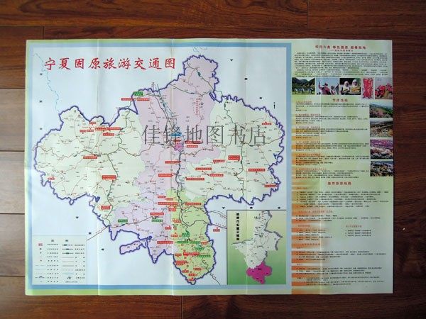 [USD 11.29] Fuyuan Map Fuyuan City Traffic and Tourism Map Township ...