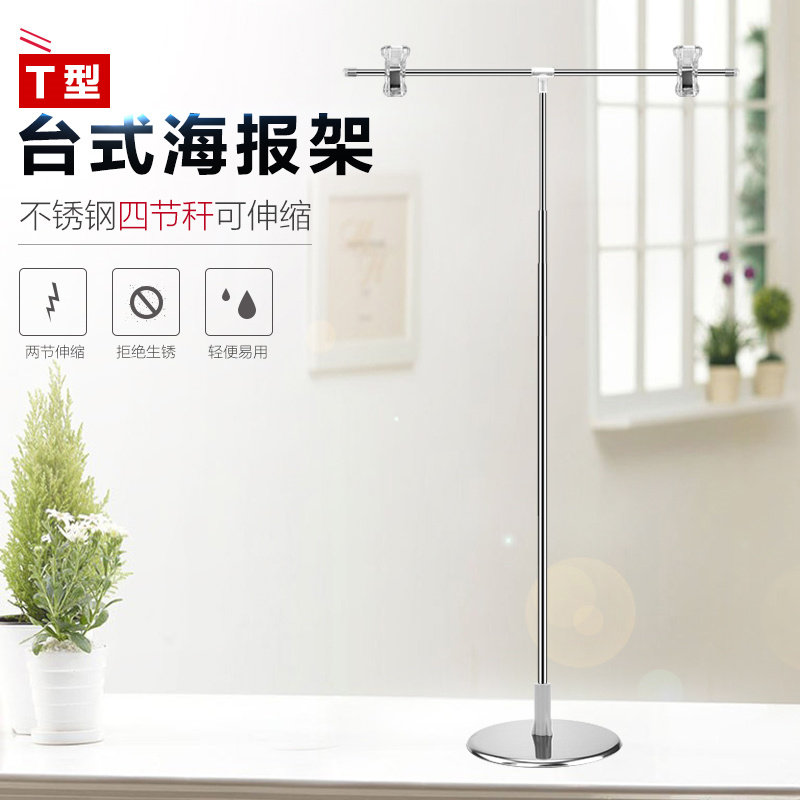 [USD 10.15] Pop Poster Paper Rack Stainless Steel Rack Advertising Rack ...