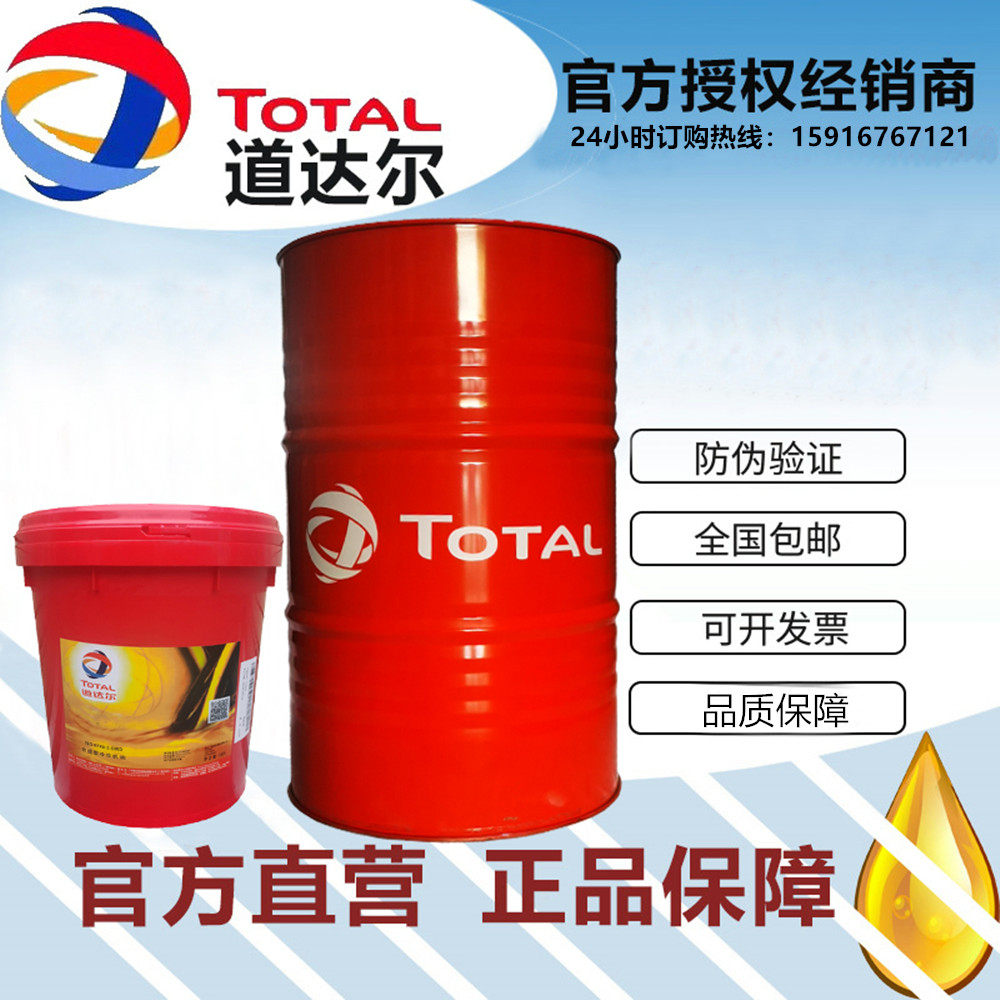 道达尔 TOTAL ALTIS EM2 MV2 SH2 EM MV SH 2高温高速轴承润滑脂