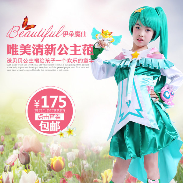 [USD 68.75] Balala Little Fairy Clothes Balala Barabeya Costume Girl ...