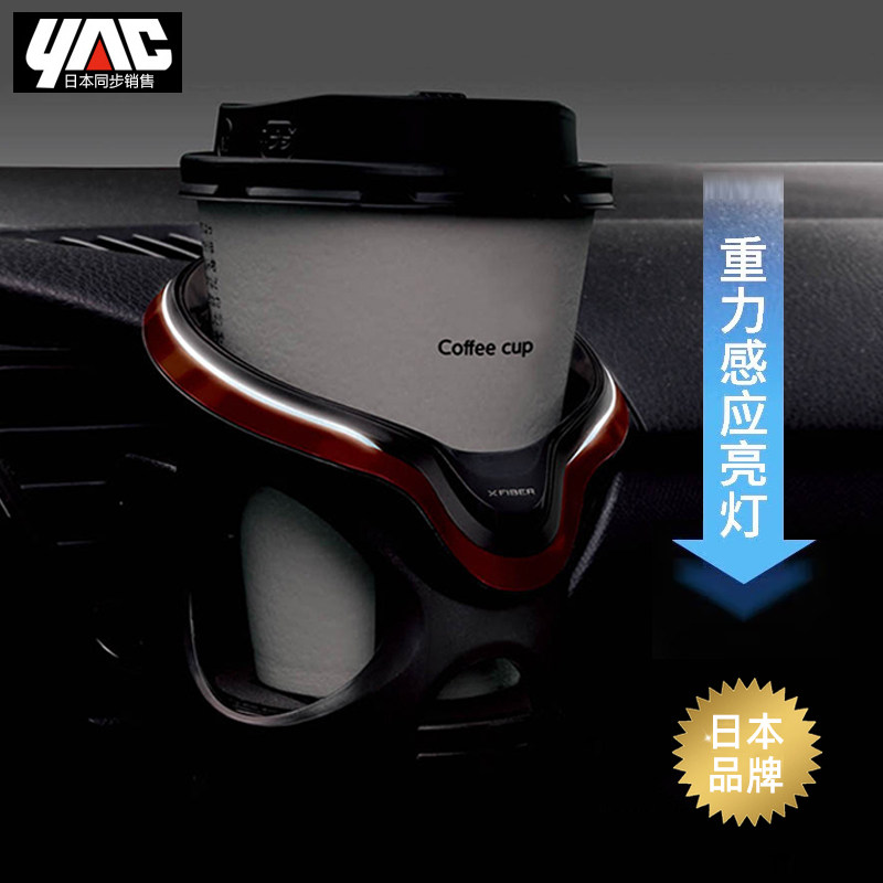 🚗 💨 Japanese yac car cup holder: the ultimate drink companion for the ...
