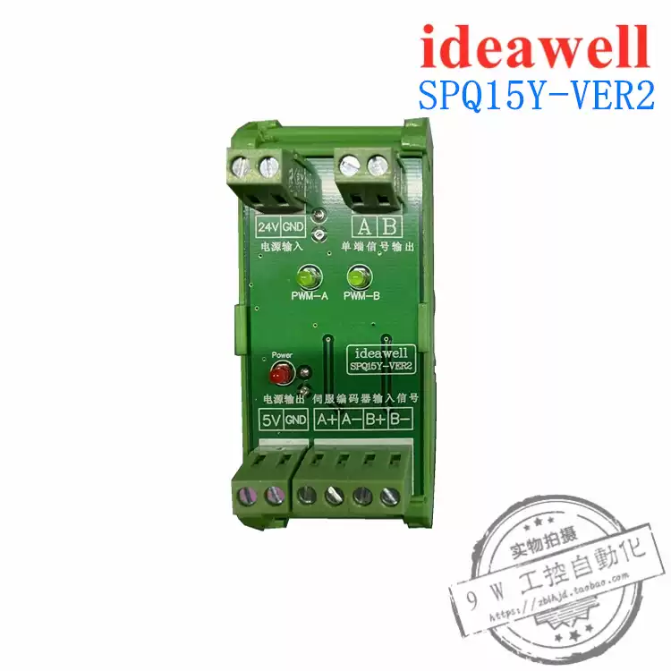 ideawell控制器SPQ15Y伺服編碼器輸入模組VER2 VER3 VER4