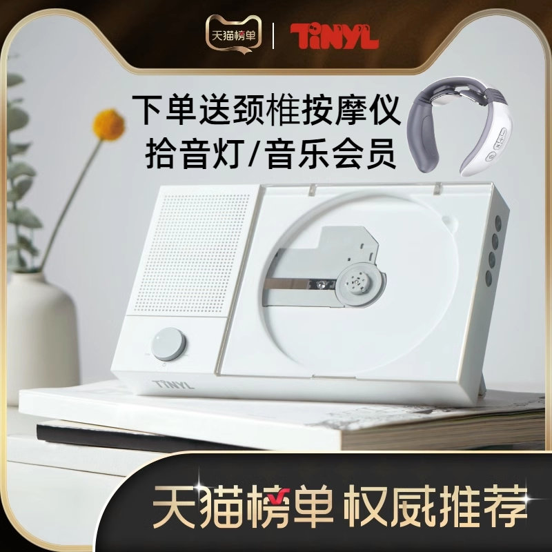 Tinyl split split-system audiophile cd player: a perfect blend of ...