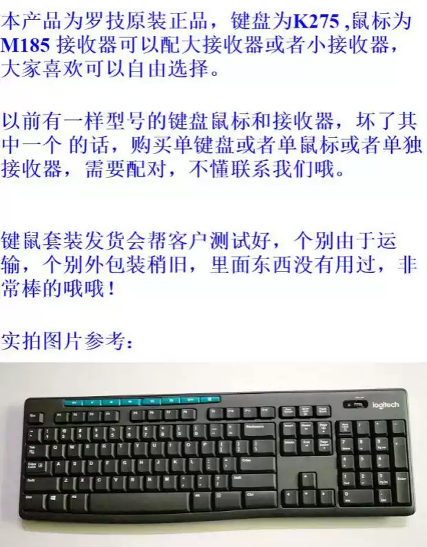 罗技MK275无线键盘鼠标套装 K275无线键盘+M185无线鼠标+接收器