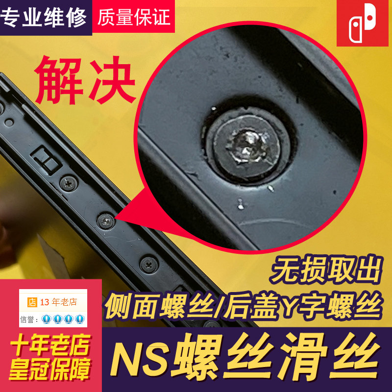[USD 11.29] switch Machine Sliding Screw Cannot Unscrew NS Handpiece ...