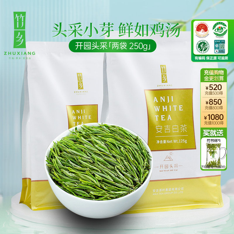 Bamboo village anji white tea mingqian kaiyuantou picks 2025 new tea ...