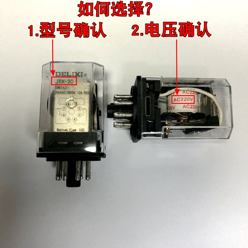 德力西小型中间继电器JTX-2C JTX-3C 8 11圆脚DC24V AC220V AC380-阿里巴巴