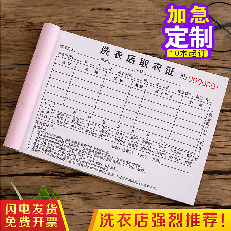 [USD 6.88] Laundry Receipt Special Voucher UCC Invoice Book Handwritten ...