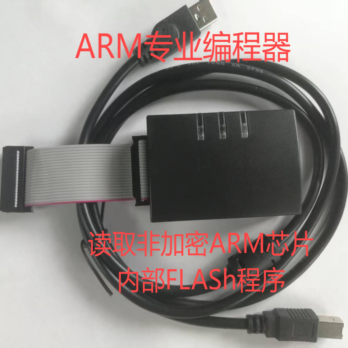 ARM程式設計器 讀寫STM32/GD32/N32/NUC/LPC/KEA/NXP/TRenesas