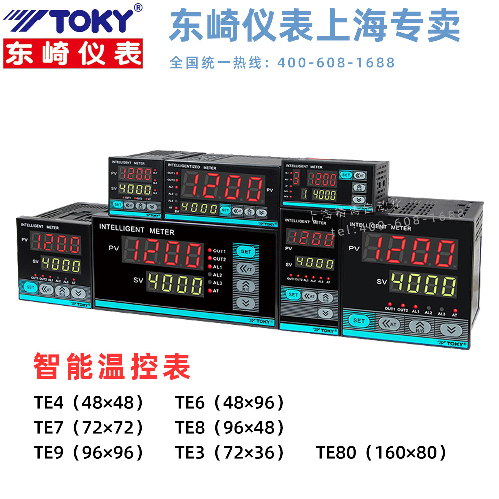 TOKY Dongqi TE4-RB10W smart temperature control meter relay TE7-RB10 ...