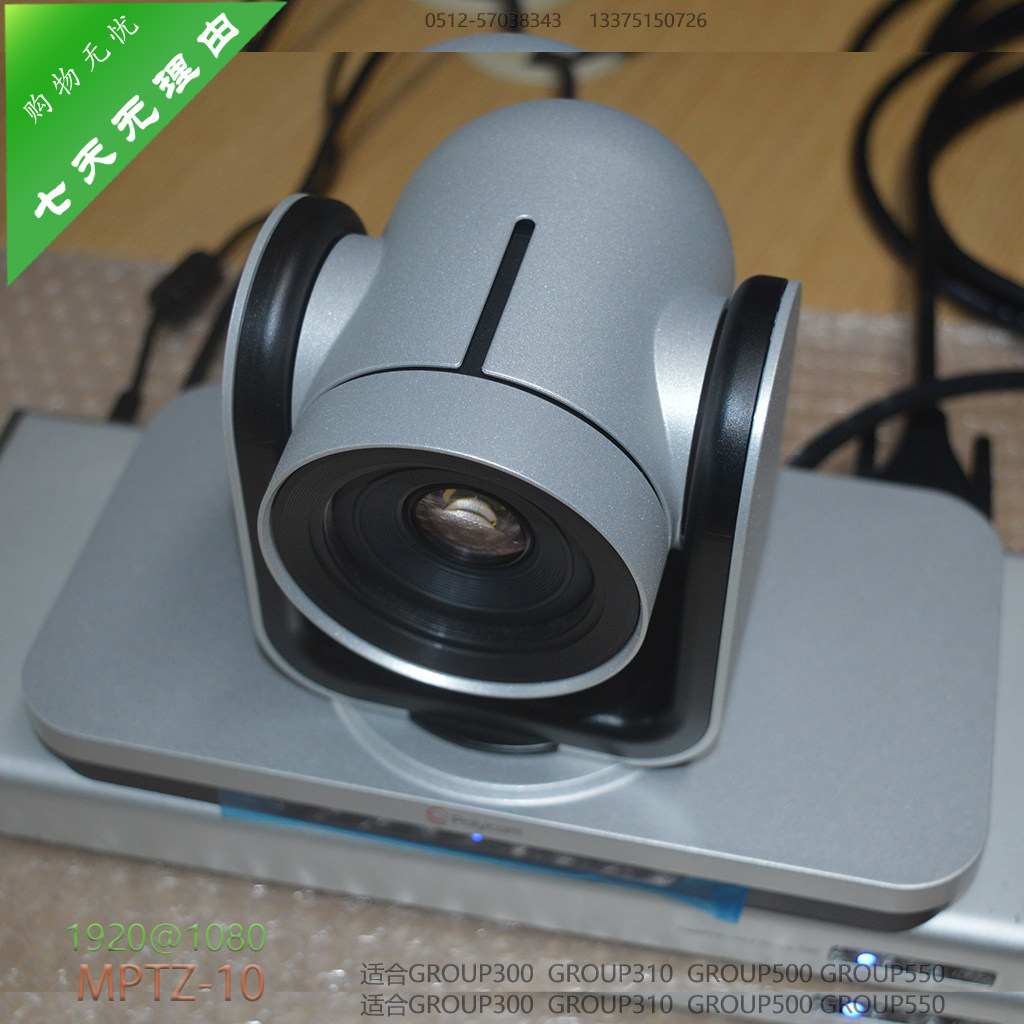 宝利通Polycom MPTZ-10四代镜头：12倍光学变焦+Group310/Group550神器！会议体验直接起飞！-视频会议-淘宝好物网