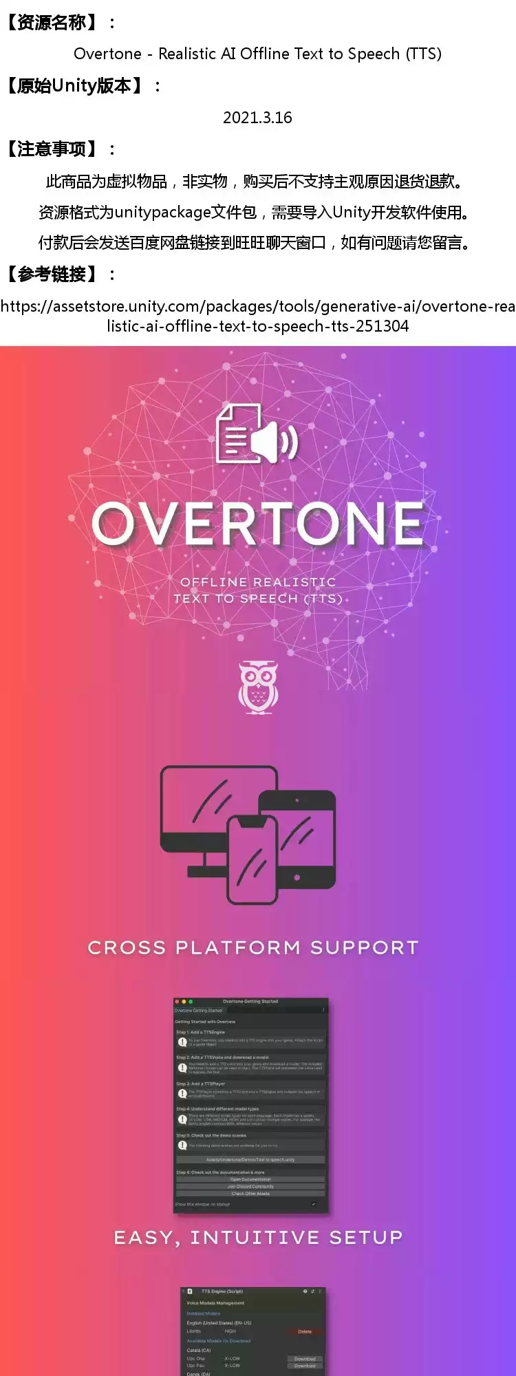 Unity Overtone Realistic AI Offline Text to Speech TTS 1.5.2