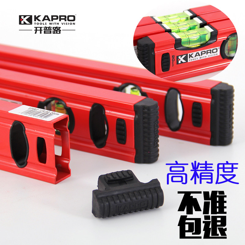 KAPRO开普路779水平尺：装修小白也能玩转的高精度神器-水平尺-淘宝好物网