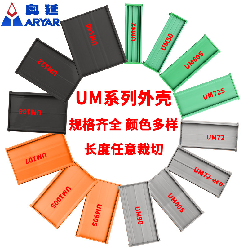 UM72-eco模组盒太香了！72mm经济款安装盒让电路板管理超丝滑 _连接器_淘宝数码网