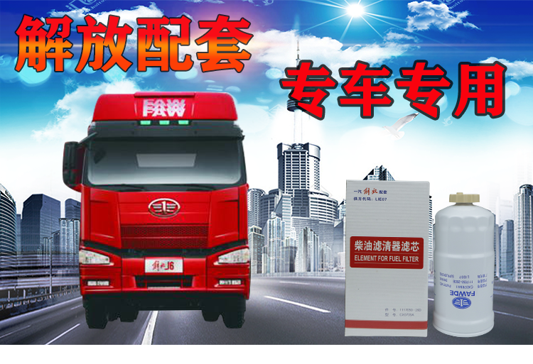 CX0709A CX0709A1 柴滤1117050-29D A3000-1105020柴油滤清器滤芯-阿里巴巴