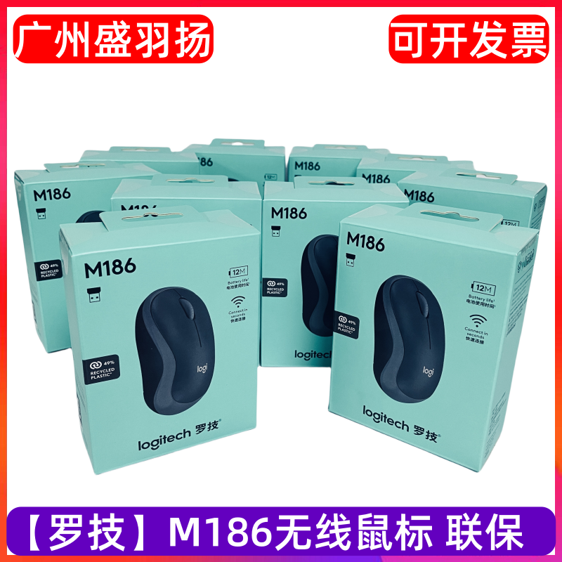 罗技M186无线鼠标测评：办公省电+台式通用，M185升级版到底值不值得买？-无线鼠标-淘宝好物网