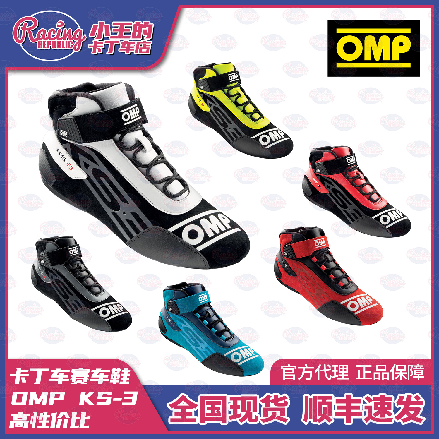 OMP KS-3卡丁车赛车鞋，高性价比防滑耐磨之选？🔥-赛车鞋-淘宝好物网