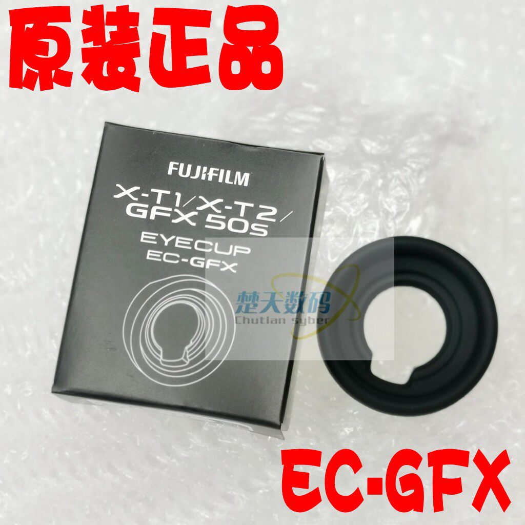 富士相机眼罩EC-GFX：保护你的视觉盛宴，让摄影更加得心应手！-相机眼罩-淘宝好物网