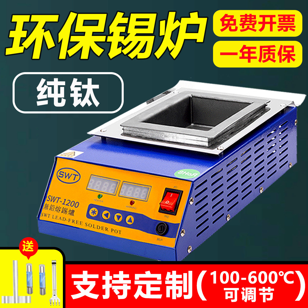 Swt swift solder furnace 600w: "small steel cannon in the solder world ...