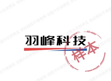 羽峰科技