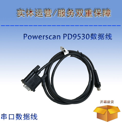 Datalogic得利捷Powerscan PD9530扫描枪RS232串口数据线CAB-433