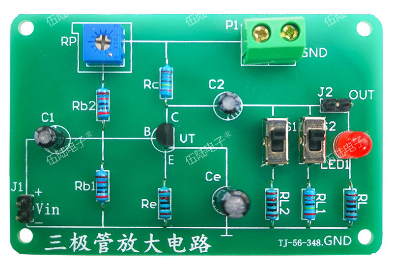 单管低频放大电路套件 三极管共射放大 电子教学实训 DIY焊接散件-技能检测高考套件-伍陆电子