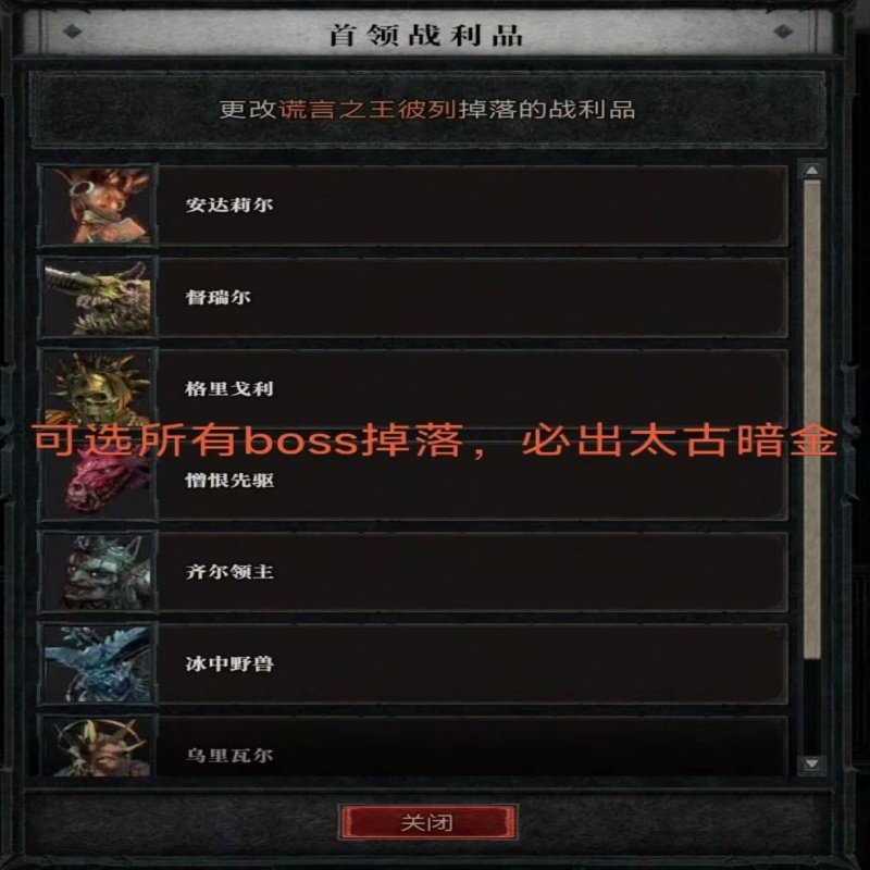 暗黑4彼列门票怎么用？99个背叛者躯壳快速获取攻略游戏推荐淘宝游戏网