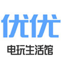 优优电玩生活馆