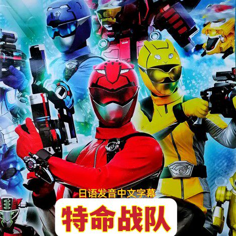 [USD 7.99] Special Forces Fake Knight series cartoon cartoon Otman DVD ...