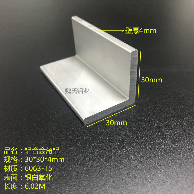 Aluminium alloy angular aluminium 30 * 30 * 4mm and other corners ...