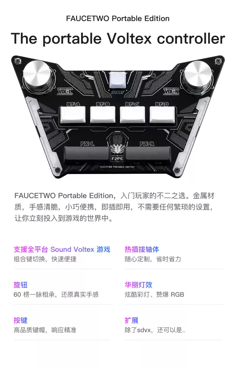 GAMO2音遊便攜控制器適用SDVX DJMAX MINI小手臺