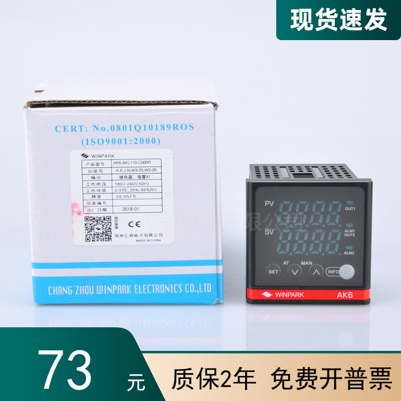 Spot WINPARK AK6 Changzhou Huibang intelligent temperature control ...