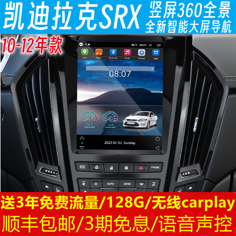凯迪拉克SRX中控竖屏导航，360全景倒车影像，真香！🚗深度解析-智能车机导航-淘宝好物网