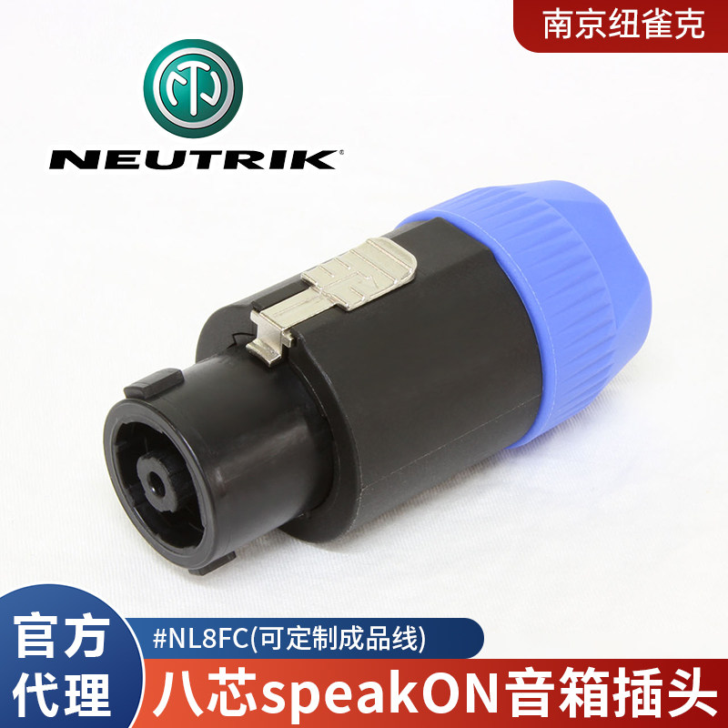 Neutrik eight-core professional speaker plug: the ultimate choice for ...