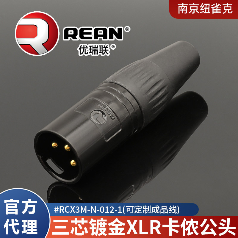 Newest in 25 years! rean xlr three-core gold-plated male plug from ...
