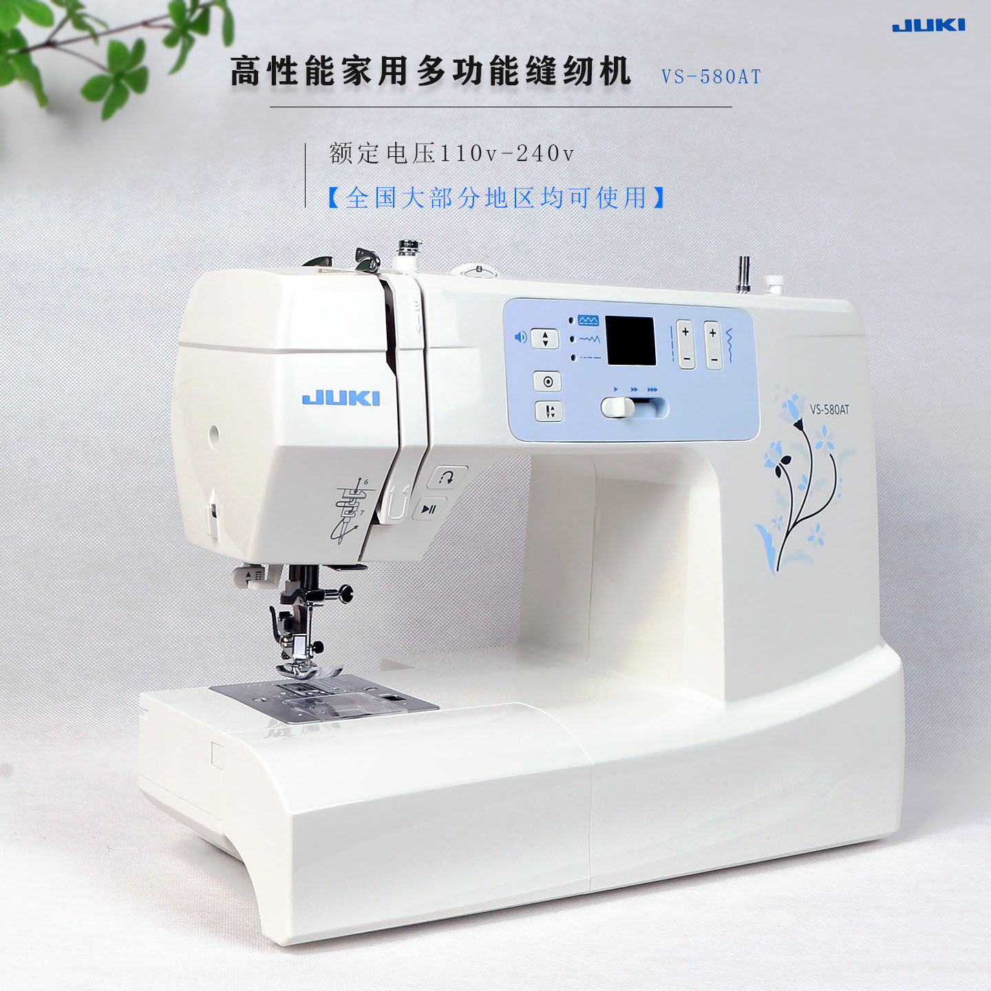 Juki Heavy Machinery Vs-580At Digital Household Sewing Machine ...