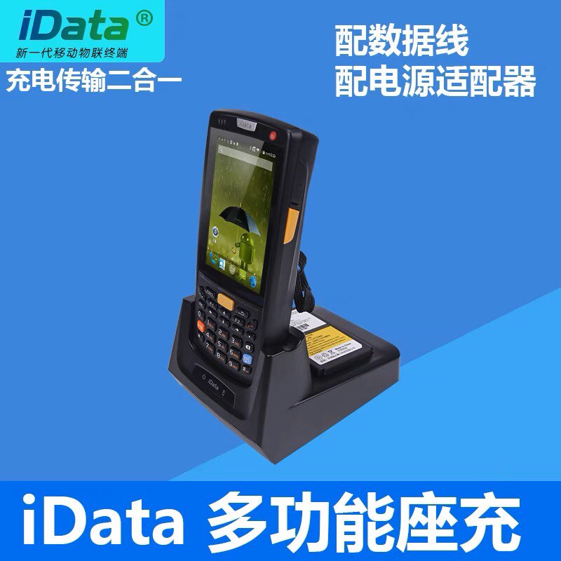Idata 95/w/s multifunctional base battery charger: a must-have gadget ...
