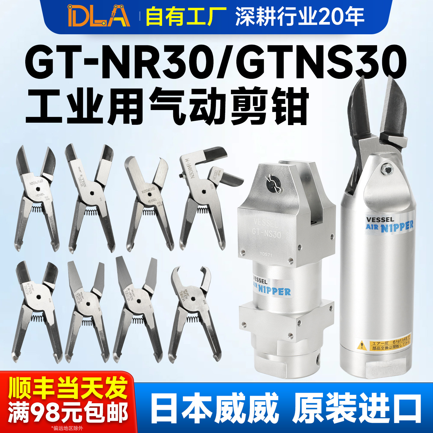 日本VESSEL气动剪刀GT-NR30NS30N30系列特殊钢气动工具
