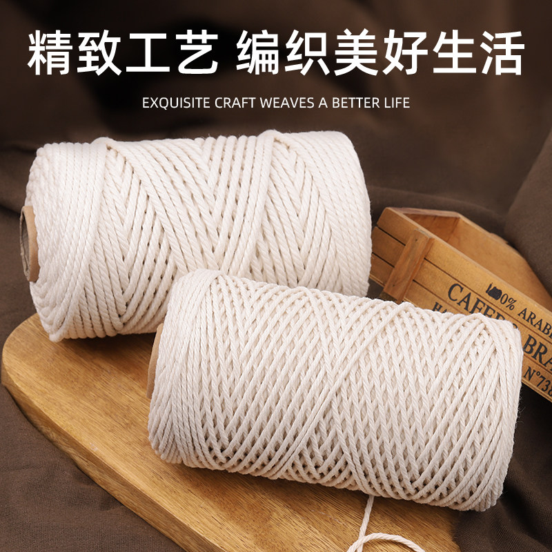 棉绳棉线绳diy手工材料挂毯编织线粗细装饰绳家用绳包粽子束口绳