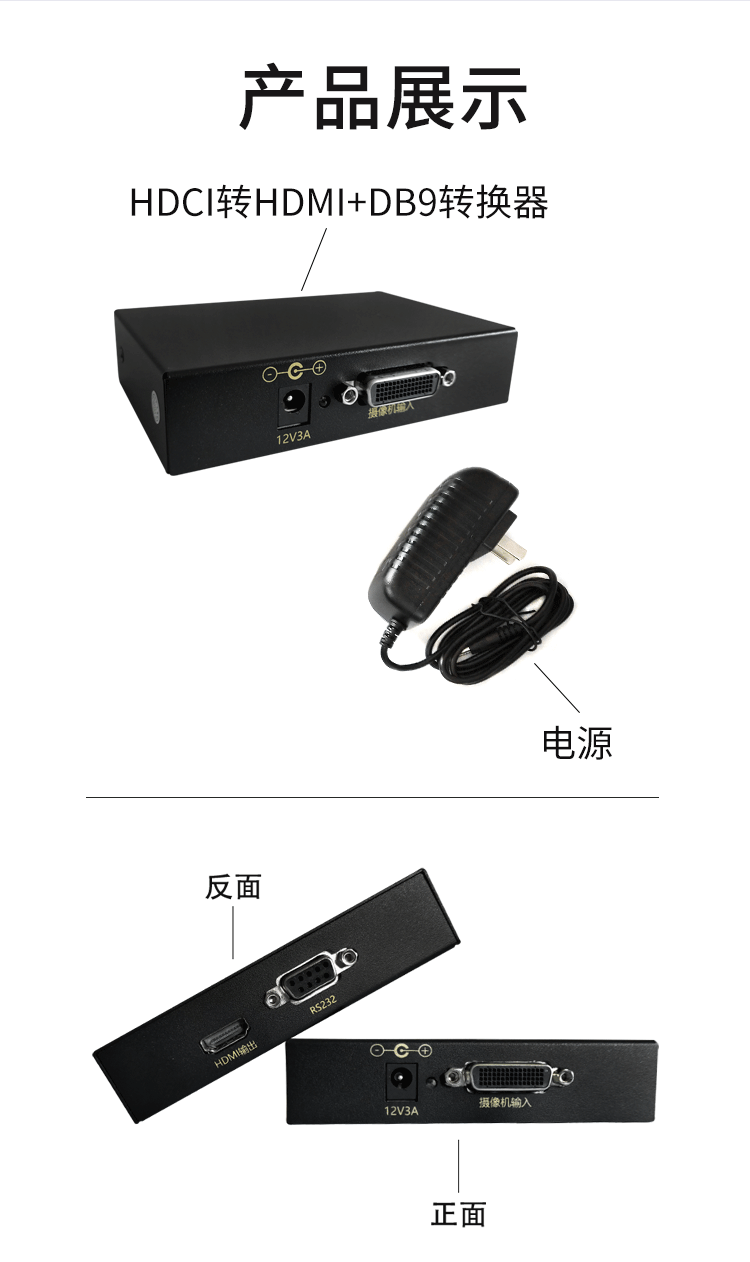 宝利通HDCI转HDMI+DB9 摄像头转换器 Group550 310四代镜头转接线
